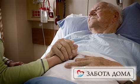 Лежачие пациенты: правильный уход и условия
