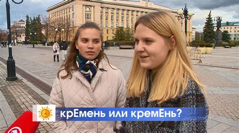 КрЕмень или кремЕнь?