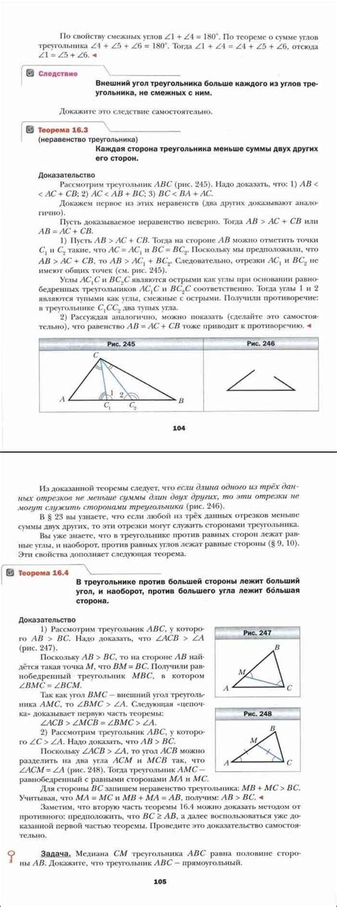 Читать онлайн учебник по геометрии за 7 класс Мерзляк Полонский Якир