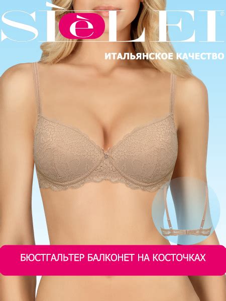 Бюстгальтер Sielei - купить с доставкой по выгодным ценам в интернет ...