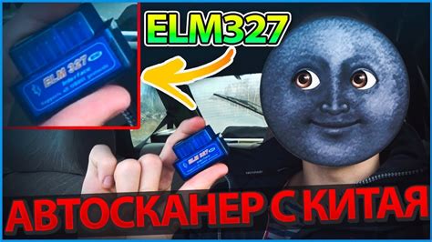 OBD СКАНЕР С КИТАЯ И ЗАЛЁТ НА 3К РУБЛЕЙ - ВАЗ 2114 ЗА 65К #17 - YouTube