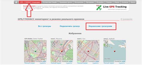 Live GPS Tracking • Просмотр темы - Не правильно отображается время ...