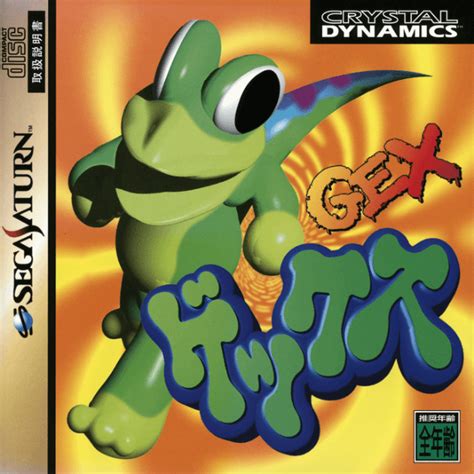 Buy Gex for SATURN | retroplace