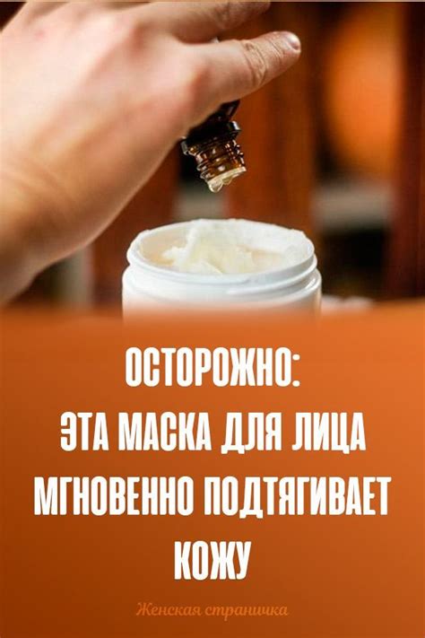 Волшебная маска для лица, от которой исчезнут даже самые глубокие ...