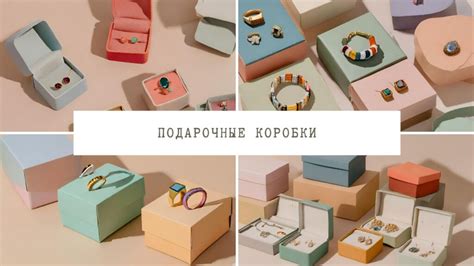 Упаковка для украшений - Boxshop блог