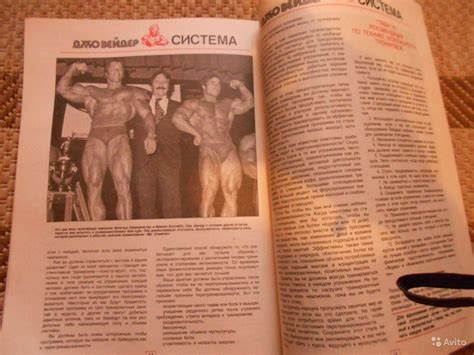 Система строительства тела джо вейдер