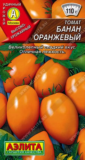 Томат Банан оранжевый 0,1г