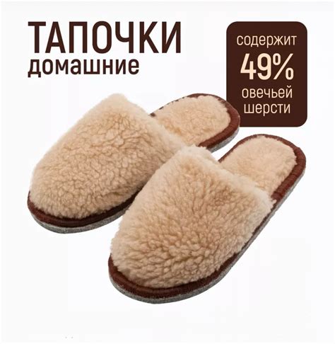 Тапочки женские CamWool Меховые | отзывы