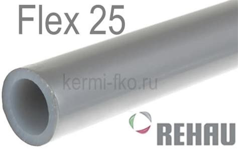 Трубы Rehau Flex купить по лучшей цене Рехау Флекс