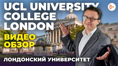 Лондонский университет - Отзыв о UCL University College London ...