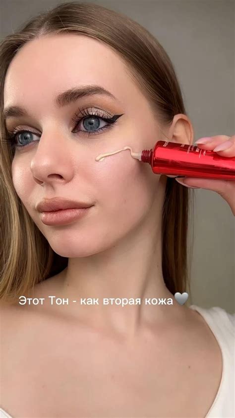 Шикарный тональный крем 🩶 Хорошо перекрывает мелкие недостатки на коже ...
