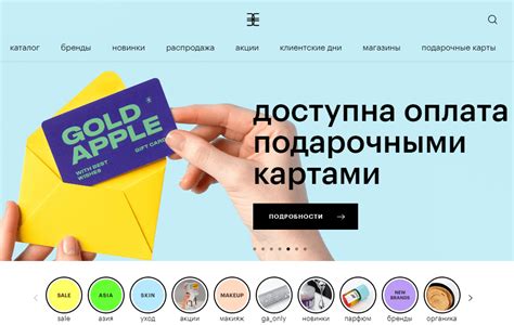 Промокод Золотое Яблоко декабрь 2020 - Купоны на скидку