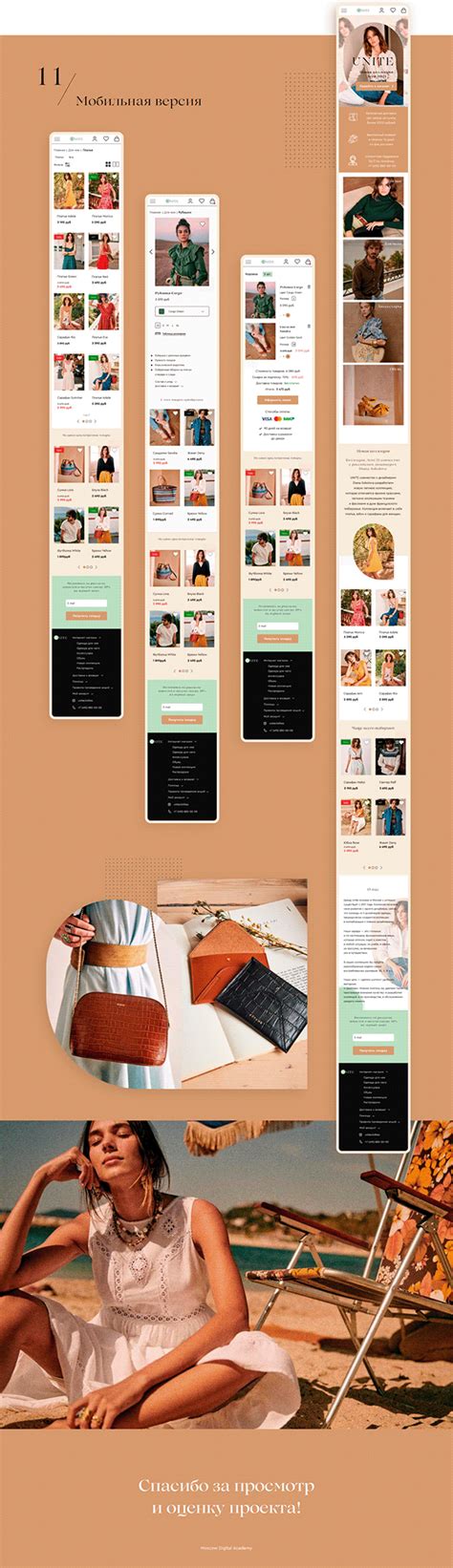Концепт интернет-магазина одежды on Behance