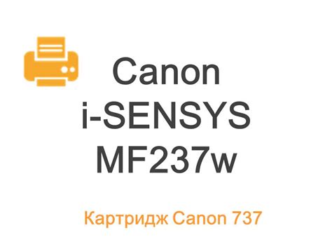 Заправка картриджа Canon MF237w, цена в Минске