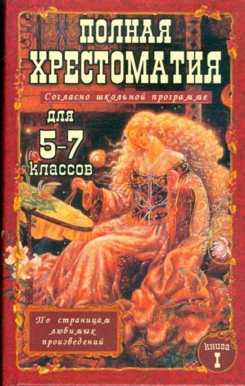 Книга: "Ёлка. Новейшее издание для подарка в стихах и прозе". Купить ...