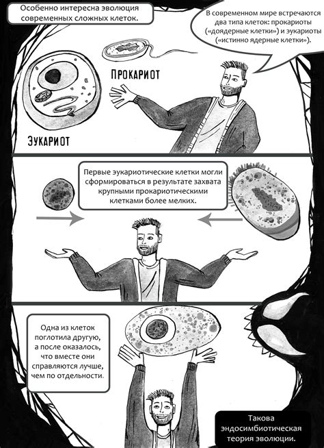 Симбионты вокруг нас