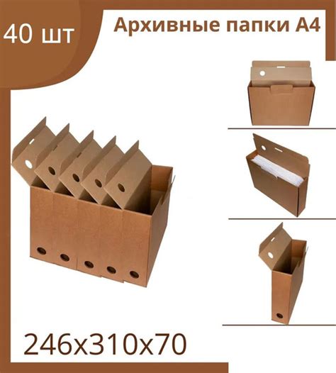 Архивная папка(коробка) для документов А4, картонная 40 шт - купить с ...