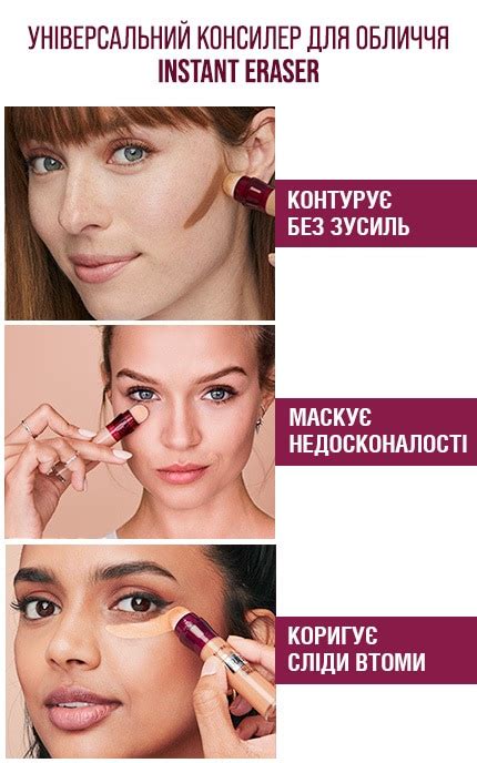 Консилер для обличчя Maybelline New York Eraser Instant Anti Age тон 00 ...