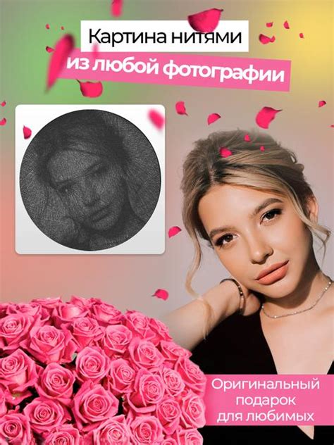 Картина нитями