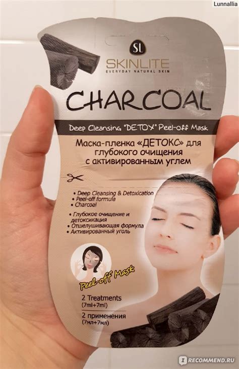 Маска-пленка для кожи лица Skinlite ДЕТОКС для глубокого очищения с ...