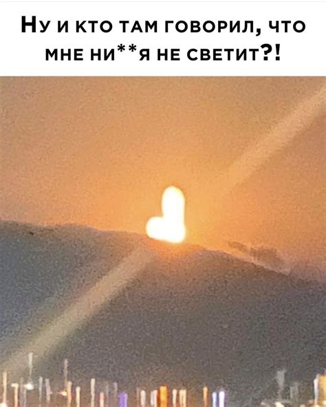 Ничего не светит ? Светит | Пикабу