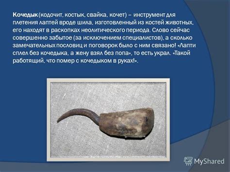 Презентация на тему: "Ремесло- профессиональное занятие-изготовление ...