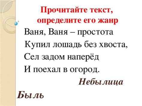 Литературное чтение 2 класс УМК "Гармония" Л.Н.Толстой "Филипок"