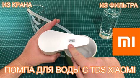 Электрическая помпа для воды XIAOMI с TDS | Xiaomi TDS Automatic Water ...