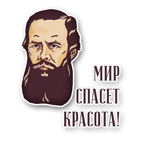 Стикеры Телеграмм - Писатели и поэты