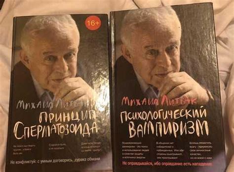 Михаил Литвак книги | Festima.Ru - Мониторинг объявлений