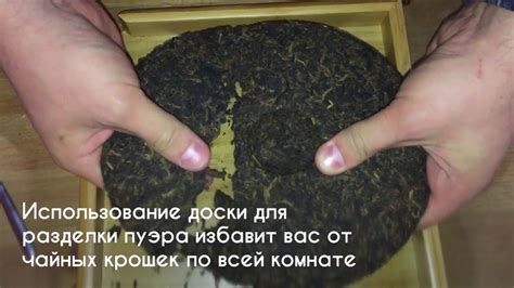Доска для разделки пуэра - YouTube