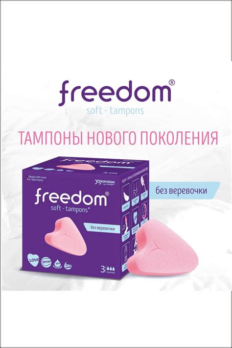 Тампоны женские гигиенические Freedom Normal 3 шт в упаковке | Одно ...