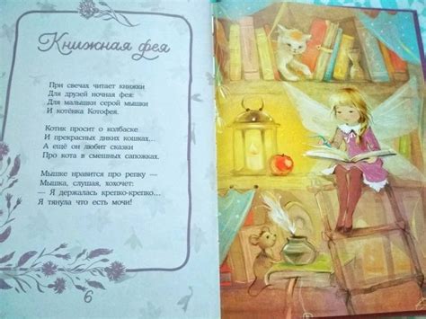 Книга: Поселилась в доме фея - Ксения Валаханович. Купить книгу, читать ...