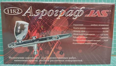 Купить 1182J Аэрограф 1182 | ArmaModels