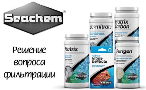 Seachem purigen Пуригеновая правда!