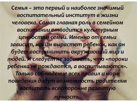 Роль семейных традиций и праздников в становлении личности ребенка ...