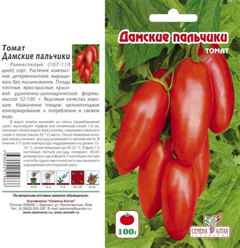 Томат Дамские пальчики: характеристика и описание сорта