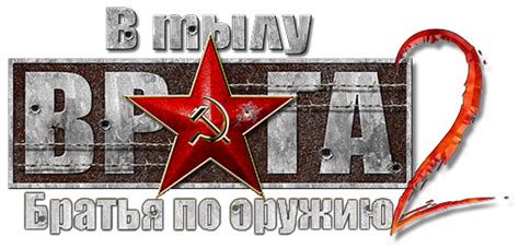 Моды для В тылу врага 2: Братья по оружию — Mow-Portal