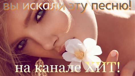 ЭТУ ПЕСНЮ МОЖНО СЛУШАТЬ И СЛУШАТЬ! ОНА СТАНЕТ ВАШЕЙ ЛЮБИМОЙ! ГРИГОРИЙ ...