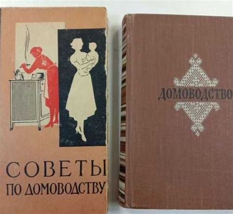 Книги СССР Домоводство | Festima.Ru - Мониторинг объявлений