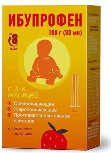 Характеристики Ибупрофен, суспензия для детей (клубника) 100 мг/5 мл ...