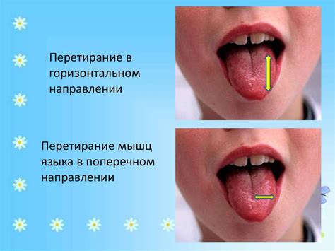 Логопедический массаж в домашних условиях. Рекомендации для родителей ...