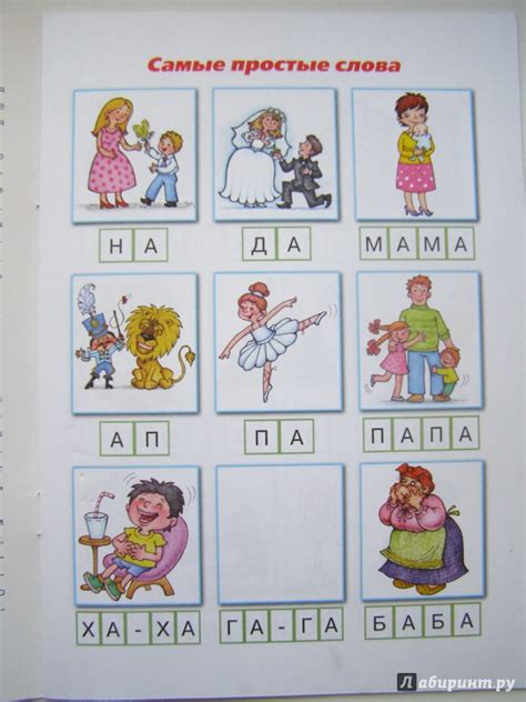 Книга: "Читаем простые слова. ХИ-ХИ - ХА-ХА" - Савушкин, Соловьева ...