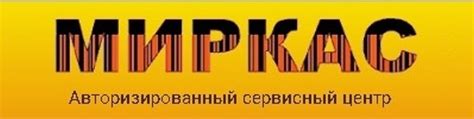 ЦТО Миркас Трейд Онлайн кассы ЕГАИС Весы | Вас приветствует центр ...