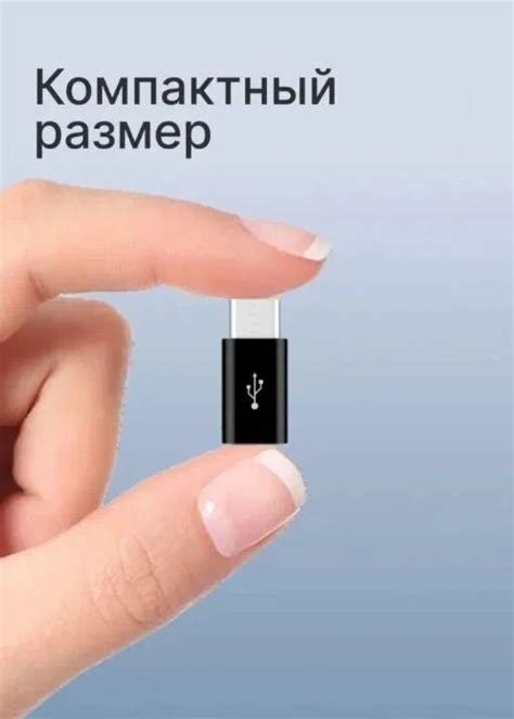 Адаптер, переходник Type C - Micro USB черный/зарядка/передача данных ...