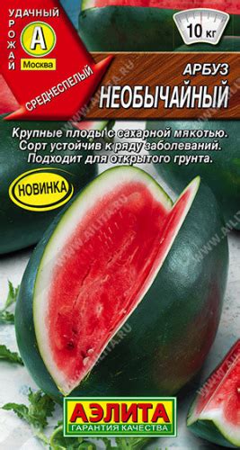 0278 Арбуз Необычайный 1гр. Аэлита