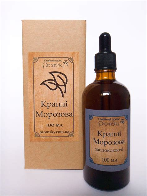 Успокоительные капли Морозова (100 мл) (ID#1734417212), цена: 175 ...