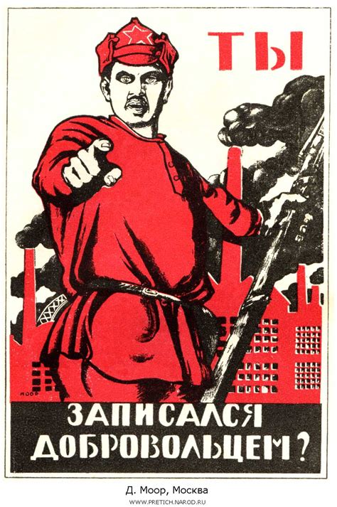Агитационный плакат Ты записался добровольцем? - художник Д. Моор, СССР ...