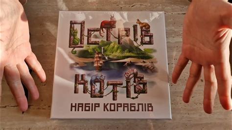 Остров Кошек Набор КораблейThe Isle of Cats Boat Pack Острів котів ...
