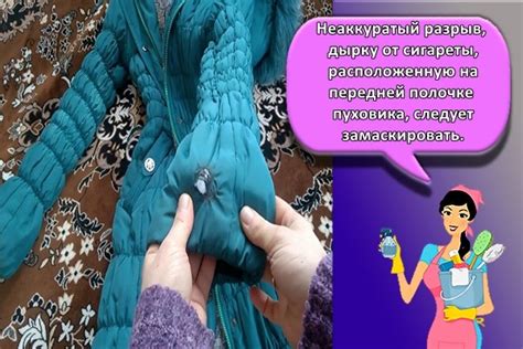 Как заклеить пуховик и болоньевую куртку в домашних условиях ...